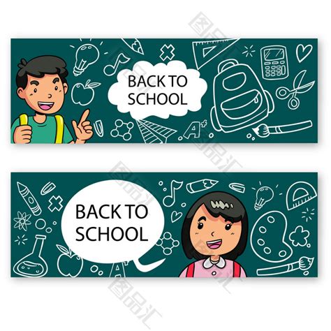 卡通人物学生英文文具图案 图品汇