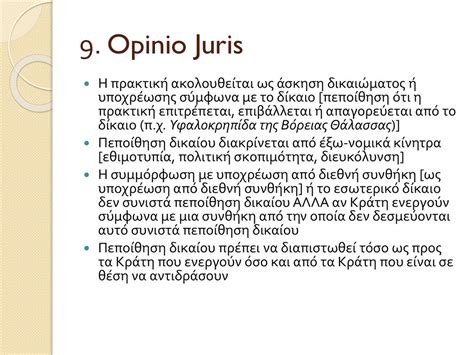 Εξακρίβωση του Διεθνούς Εθιμικού Δικαίου Ppt κατέβασμα