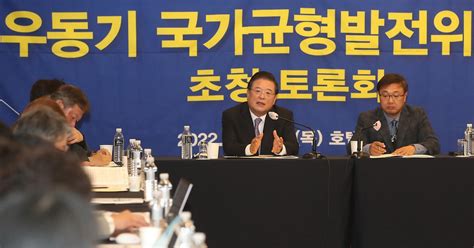 기조연설하는 우동기 국가균형발전위원장