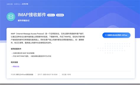 什么是imap？ 知乎