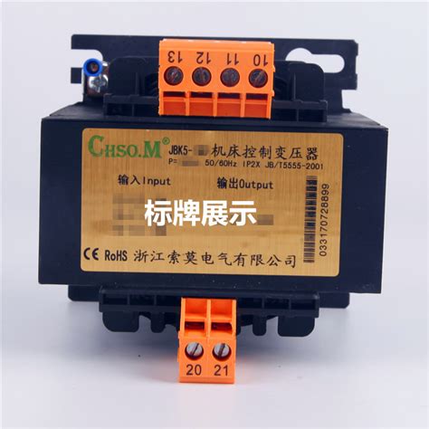 索莫JBK5 100VA机床控制变压器输入380V输出220V110V36V27V20V24V 虎窝淘