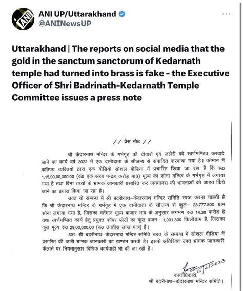 Newsoholic On Twitter Rt Kumar1975rajesh झूठ का रायता ना फैलाओ
