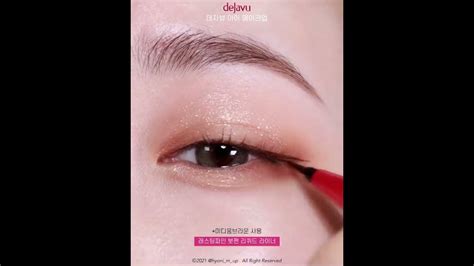 붓펜아이라이너 쉽게그리는 법 짧은 브러쉬가 실패없는 점막과 꼬리 완성 데자뷰아이라이너 붓펜아이라이너 붓펜아이라이너추천 붓펜아이라이너꼬리 아이라이너점막 안번지는