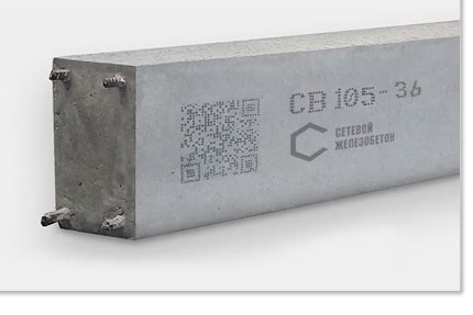 Стойка (Опоры) СВ 105-3.6 железобетонная купить по выгодной цене в Москве