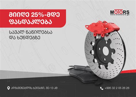 🚗 იმგზავრე უსაფრთხოდ შეამოწმე Oto Motors ოტო მოტორსი