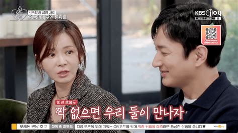 장서희 아내의 유혹 당시 이재황에 10년 후 짝 없으면 둘이 만나자고 오만추