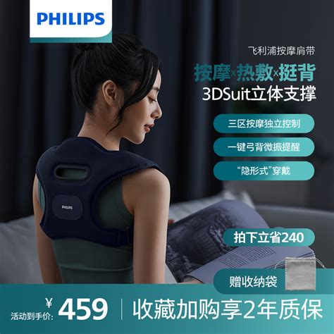 Купить Philips, массажер, универсальная накидка в интернет-магазине с ...