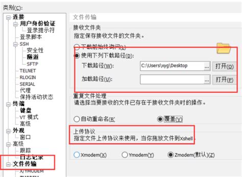 Xshell是用来干嘛的 Xshell和linux什么关系 Xshell中文网