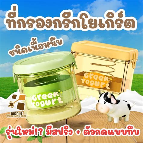 [ สปริง ตัวกดทึบ ] เครื่องทํากรีกโยเกิร์ต ที่กรองกรีกโยเกิร์ต ที่กรองชีส ตัวแยก นมถั่วเหลือง