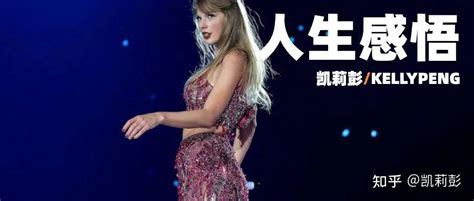 Taylor Swift给团队发5500万美元奖金，给我们上了一节领导课 知乎