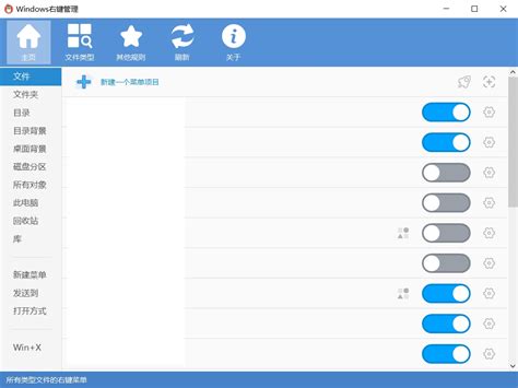 Contextmenumanager—管理windows右键菜单 赤兔的小窝