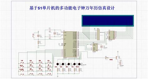 基于51单片机日期时钟闹钟秒表倒计时多功能电子钟数码管显示proteus仿真c语言程序原理图报告讲解视频 知乎