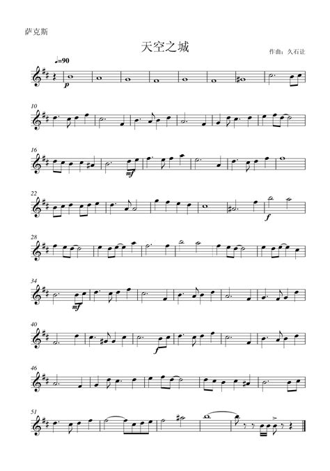 天空之城 管乐分谱 单簧管 黑管萨克斯 中音号 小号 小军鼓 长号 长笛 哔哩哔哩