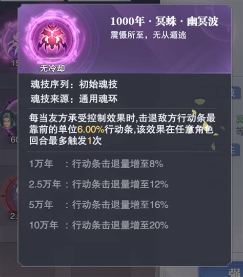 【斗罗大陆魂师对决手游】星斗大森林介绍以及打法推荐 哔哩哔哩