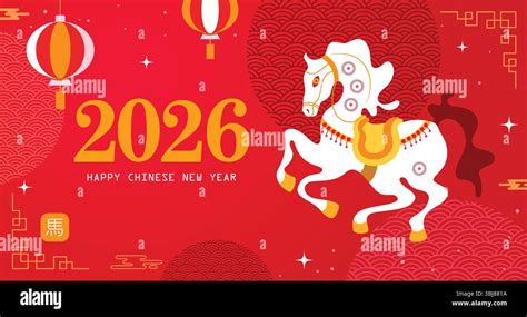 2026 Happy Chinese New Year Greeting Clipart Banner New Year Greeting