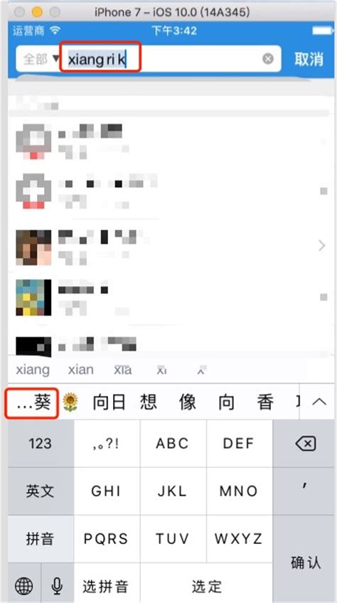 Keyboard Ios10use Chinesekeyboardthe Inputtextfields Correction