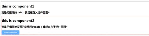 vue子组件改变父组件的值 但丿行好事 博客园