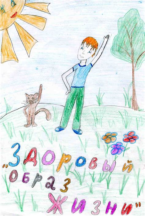 Здоровый Образ Жизни 3 Класс Окружающий Мир Senrutor