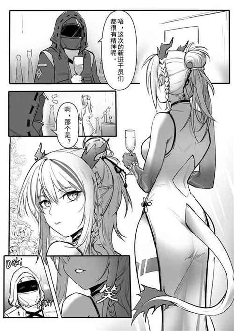Parody Arknights Nhentai Hentai Doujinshi And Manga