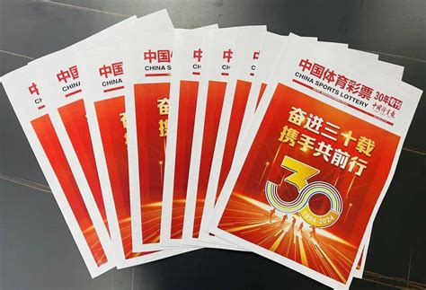 【体彩30年】《中国体育彩票30年专刊》面世建设的发展阶段