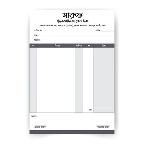 Bangla Cash Memo Design Template