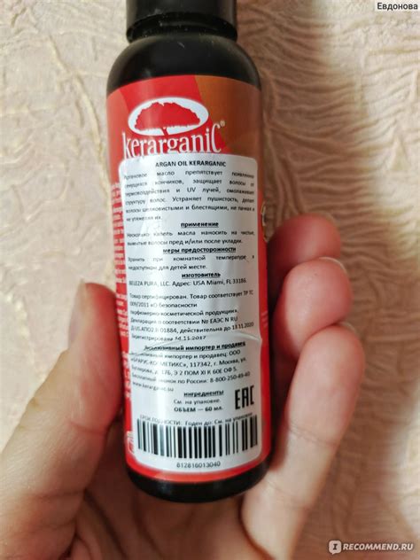 Восстанавливающее аргановое масло для волос Kerarganic - «Лучшее» | отзывы