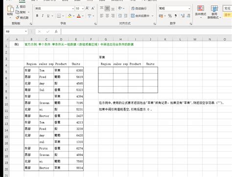 Excel中让所有查找函数都快下岗的大神函数FILTER 第一篇 知乎 Excel中让所有查找函数都快下岗的大神函数FILTER 第一篇 知乎