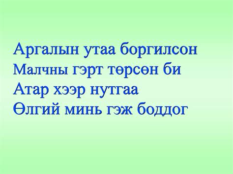 би монгол хүн Pptx