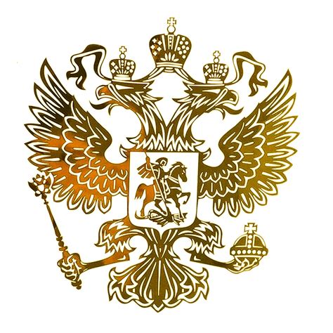 Герб россии для презентации на прозрачном фоне Фотоподборки 1