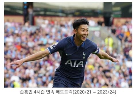 Epl 역사상 단 5명만이 가지고 있다는 대기록  포텐 터짐 최신순 에펨코리아