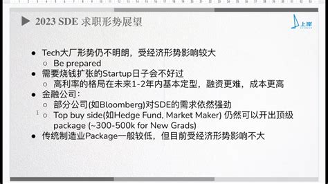 23年春招sde求职形式展望，非大厂，传统行业算法面试专场 Youtube