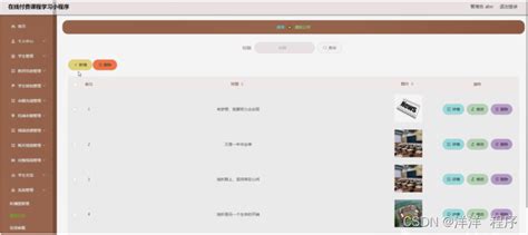 Nodejsuni计算机毕设项目在线付费课程学习小程序（程序小程序lw）nodejs 开发付费阅读 Csdn博客