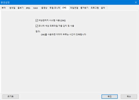 코드루덴스 사진 색상이 포토샵 과 이미지 뷰어 에서 다르게 보이는 현상 해결 방법 코드루덴스 사진 색상이 포토샵 과 이미지 뷰어 에서 다르게 보이는 현상 해결 방법