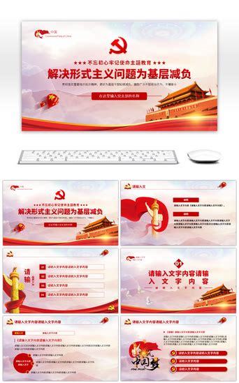 问题解决方案ppt模板 免费问题解决方案ppt模板素材下载 千库网