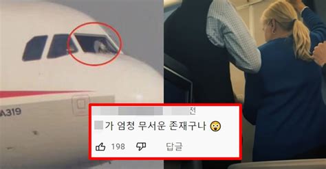 현직 파일럿만 알고 있는 ‘비행기의 소름돋는 비밀 지식의정석 New