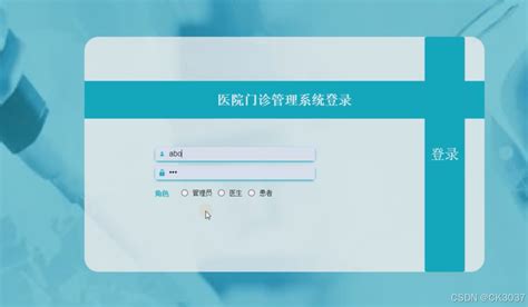 Springboot医院门诊管理系统0qzik（程序源码数据库调试部署开发环境） Csdn博客