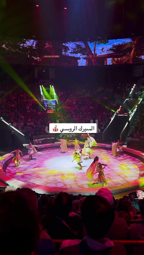 كل ما تحتاج معرفته عن السيرك الروسي في موسكو Tiktok