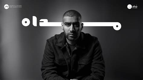 Bader Alshuaibi Midah بدر الشعيبي مداه 2024 Chords Chordify
