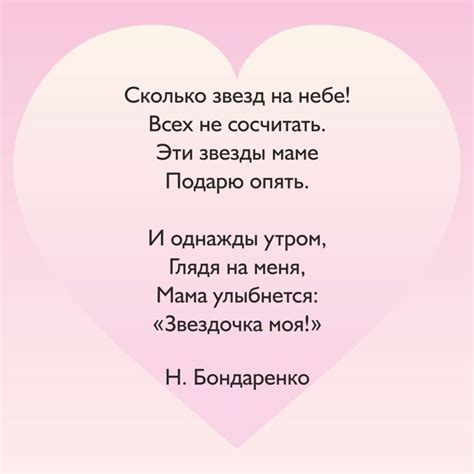 стих для мамы💘
