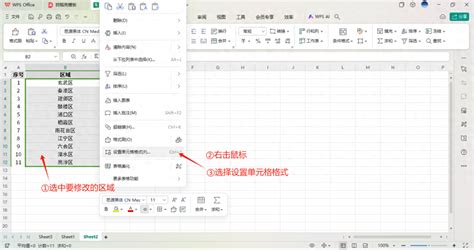 Wps表格中如何给每个单元格统一添加相同的文字？ 趣帮office教程网