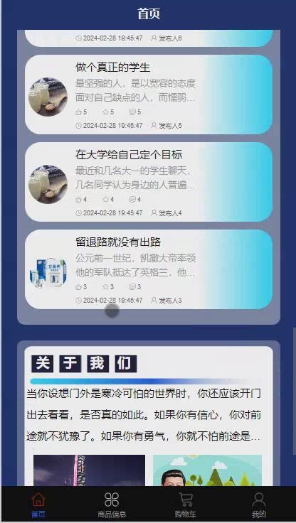 Vuenodejs超市在线购物商城系统 小程序 进销存系统 可视化vue3axiosmysql网上购物商城系统 Csdn博客