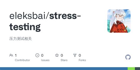GitHub eleksbai stress testing 压力测试相关
