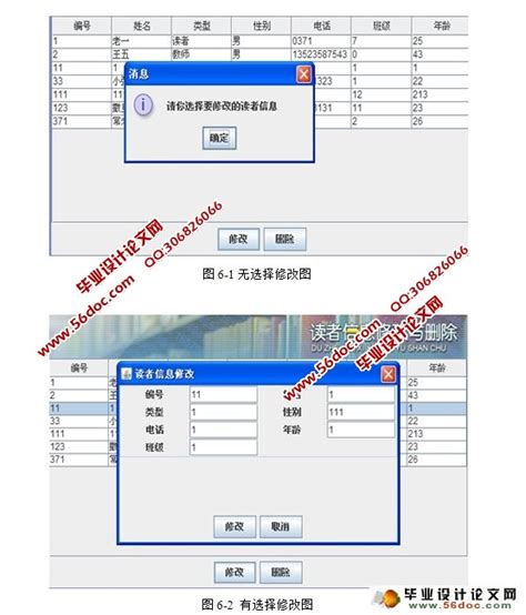 基于cs架构大学图书管理系统的设计 java eclipse sqlserver java 56设计资料网