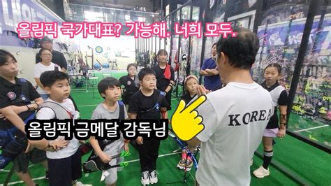 양궁 꿈나무 합동훈련 훈련프로그램 비용 알려드립니다 Youtube