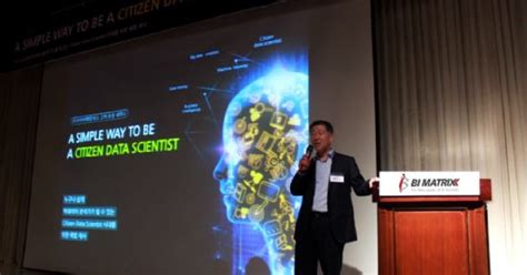 비아이매트릭스 시민 데이터과학자 필요성 강조