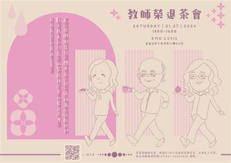 高雄醫學大學心理學系