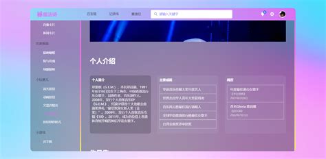 魔法诗~~~一套基于vue开发的实用、高端、炫酷的响应式前端网页！！！vue京茶吉鹿infoq写作社区