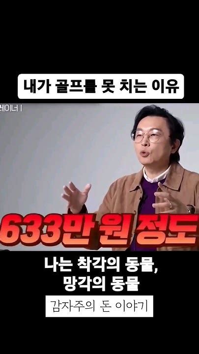 내가 골프를 못치는 이유 골린이성장일기 골프존 Youtube
