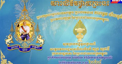 វីដេអូ សារលិខិតរបស់សម្តេចមហារដ្ឋសភាធិការធិបតី ឃួន សុដារី ប្រធានរដ្ឋសភា