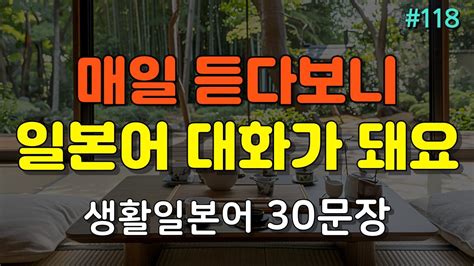 간바레일본어 일단 들어보세요 일본어 대화가 가능해집니다 대화형 생활일본어 일본어회화일본어반복일본어공부기초일본어